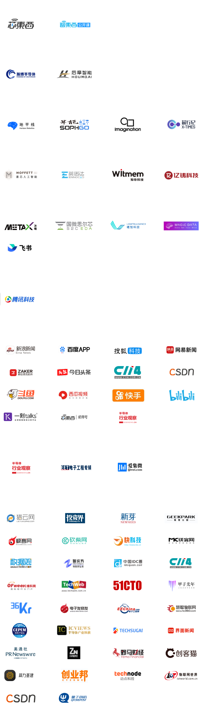 GTIC 2022全球AI芯片峰会