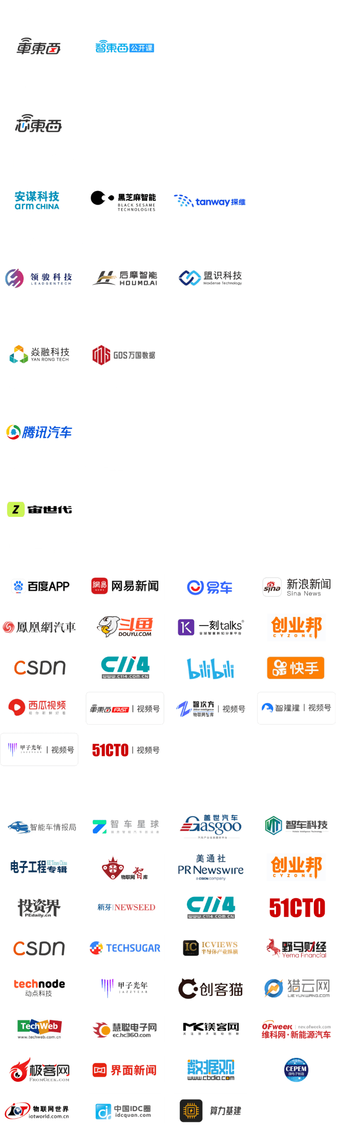 GTIC 2022全球自动驾驶峰会