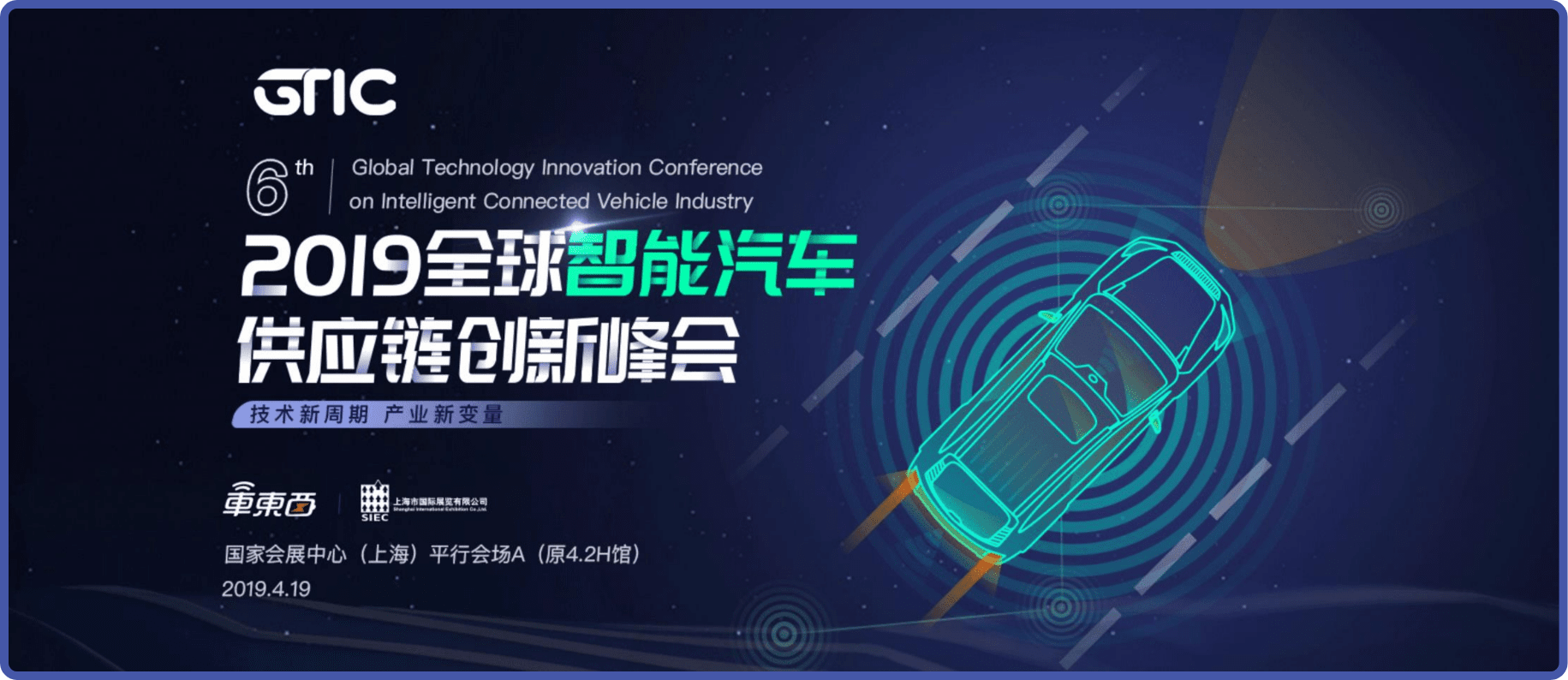 GTIC 2022全球自动驾驶峰会