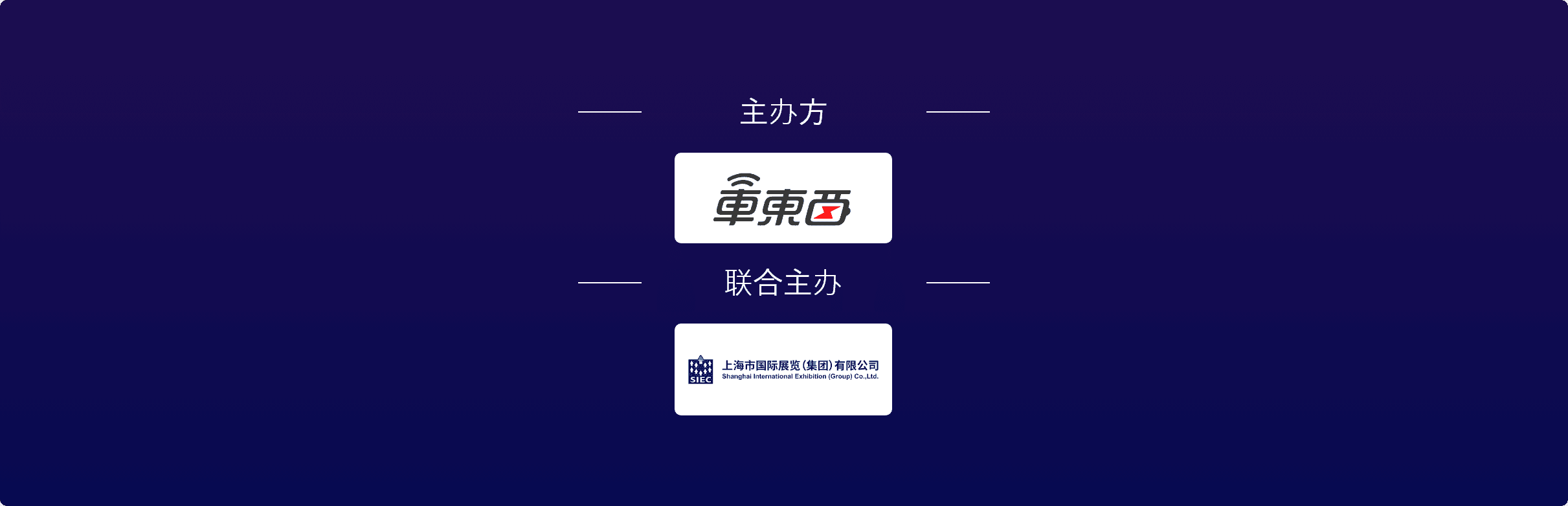 GTIC 2023中国智能汽车创新峰会