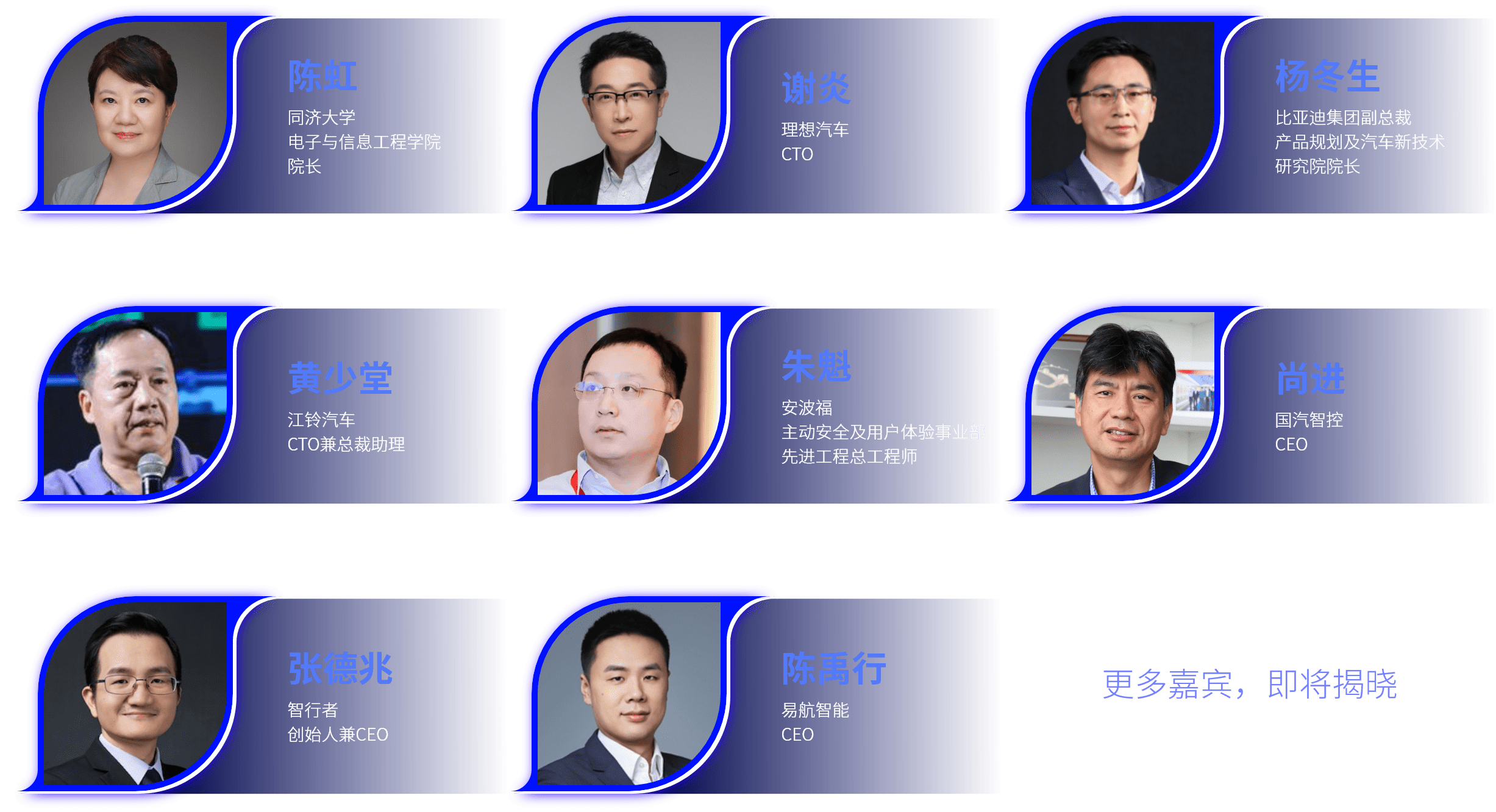 GTIC 2023中国智能汽车创新峰会