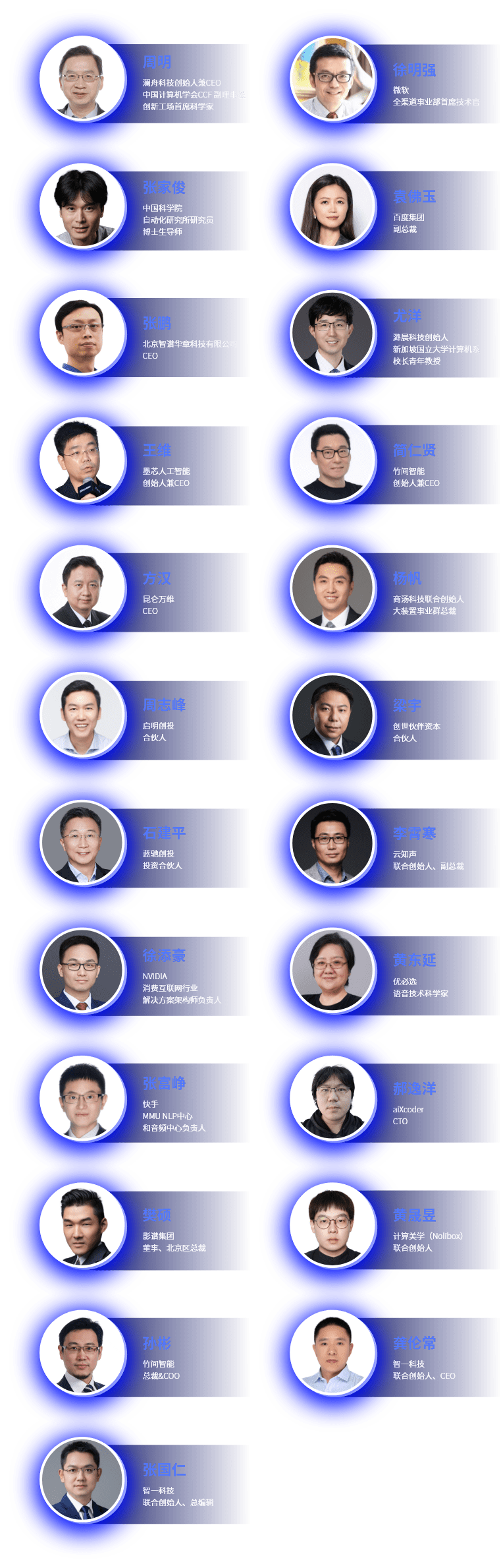 GTIC 2023中国AIGC创新峰会