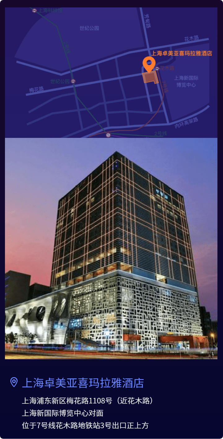 GTIC 2023全球AIoT智能家居峰会