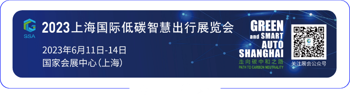 GTIC 2023全球汽车芯片创新峰会