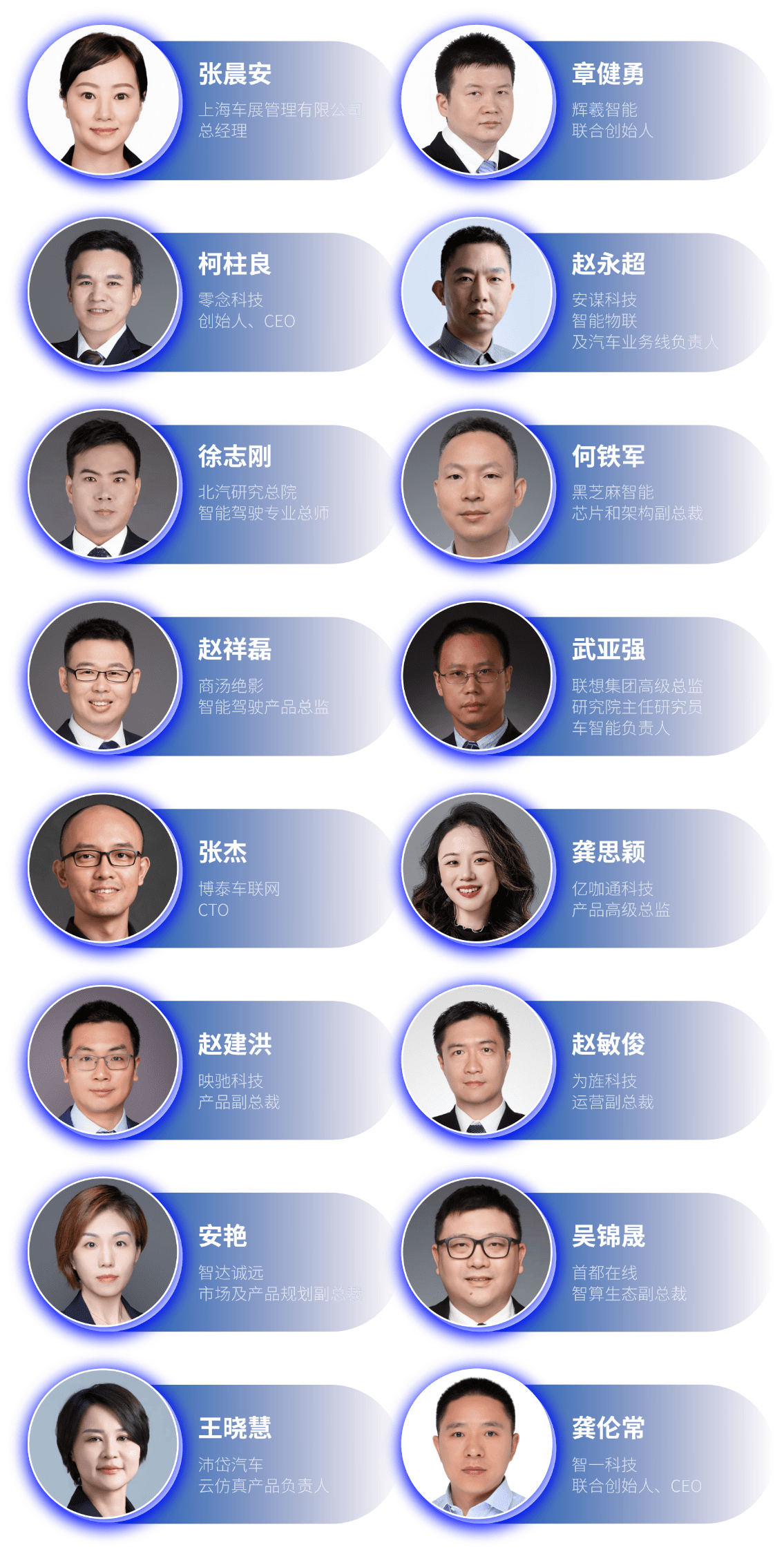 GTIC 2024中国智能汽车算力峰会