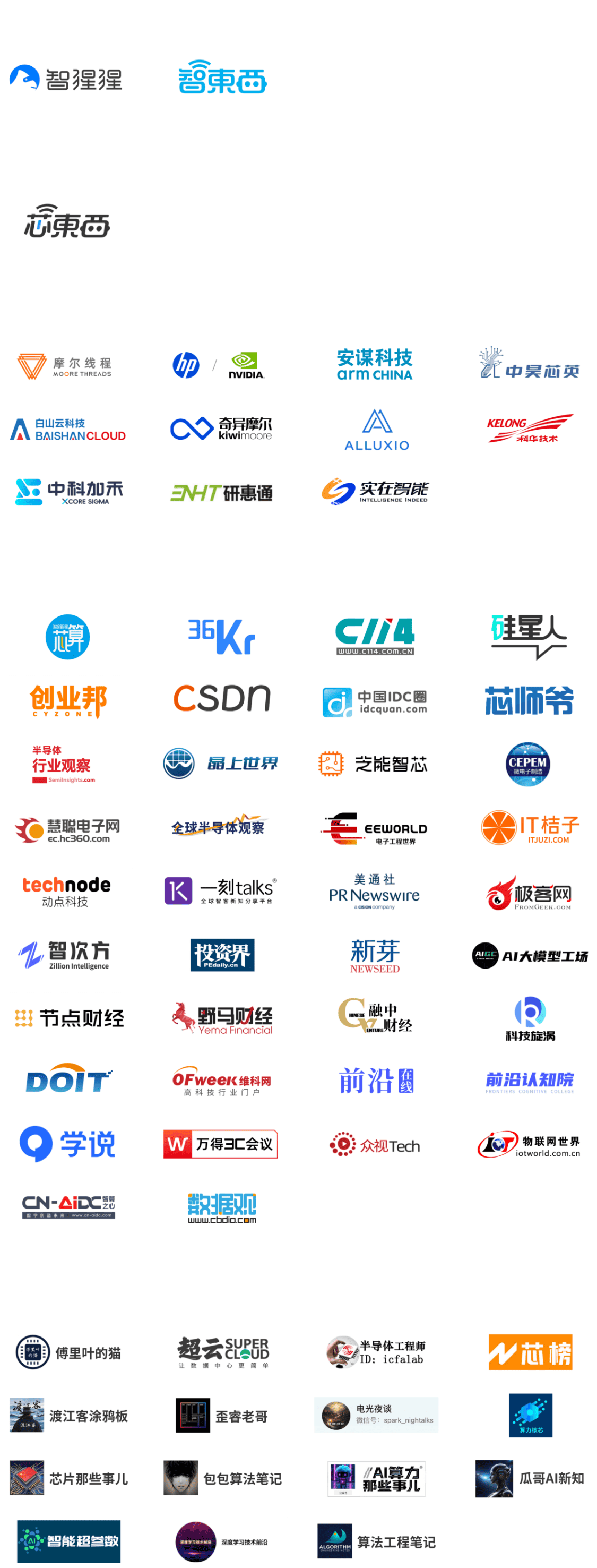 2025中国AI算力大会